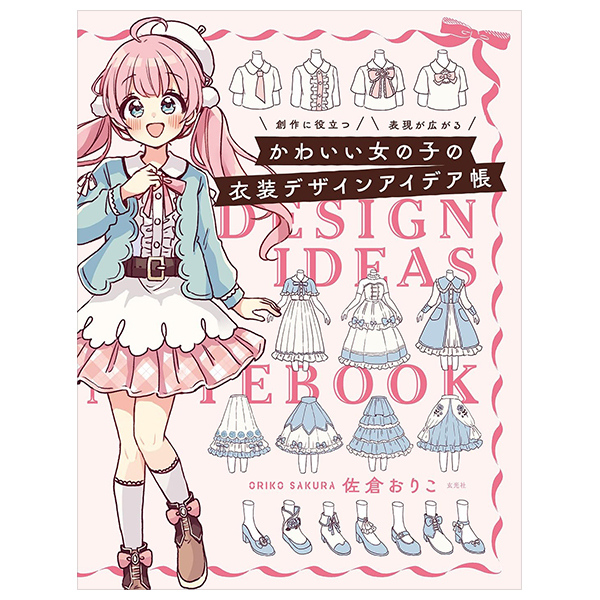 Tải Sách かわいい女の子の衣装デザインアイデア帳 - Kawaii Onnanoko No Isho Design Idea Cho ...