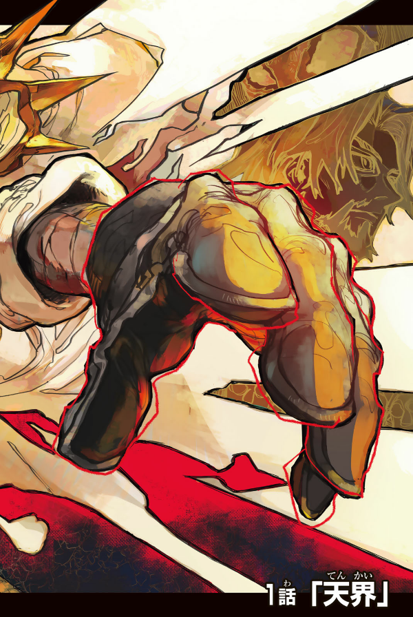 Tải Sách ガチアクタ - gachiakuta - gachi actor 1 PDF Miễn Phí - Sách Other ...