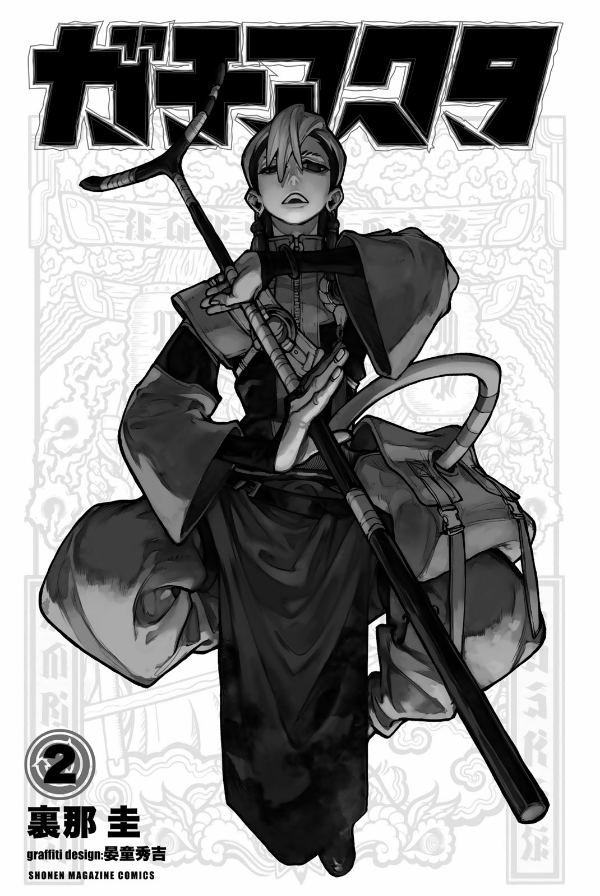 Tải Sách ガチアクタ - gachiakuta - gachi actor 2 PDF Miễn Phí - Sách Other ...