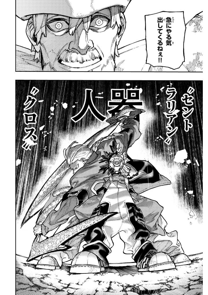 Tải Sách ガチアクタ - gachiakuta - gachi actor 9 PDF Miễn Phí - Sách Other ...