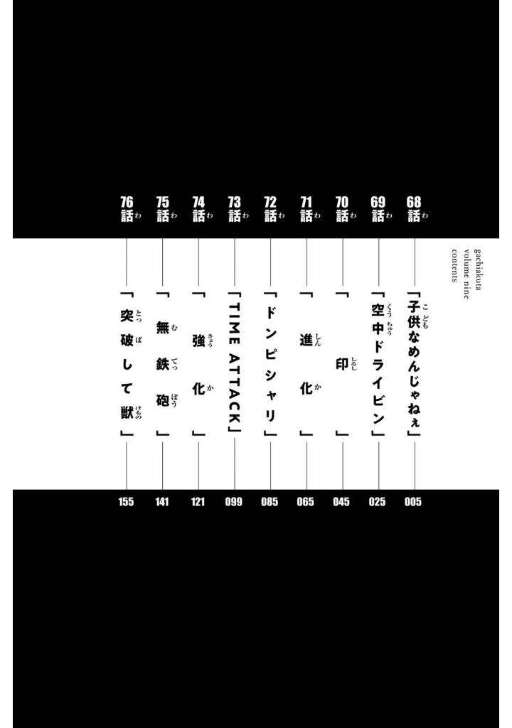 Tải Sách ガチアクタ - gachiakuta - gachi actor 9 PDF Miễn Phí - Sách Other ...