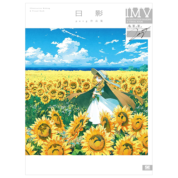 Tải Sách 日影 potg作品集 hikage potg works - illustration making & visual ...