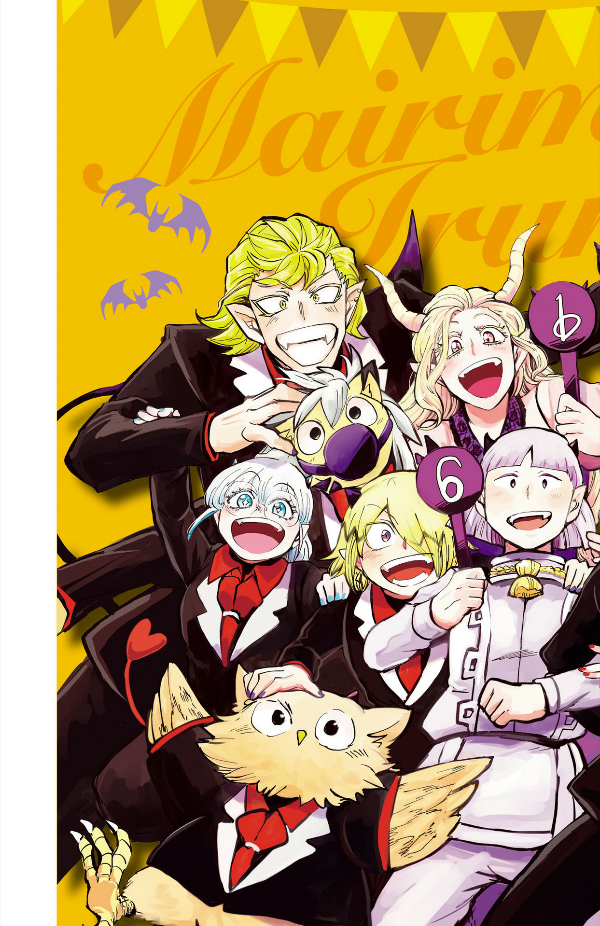 Tải Sách 魔入りました!入間くん 公式ファンブック 悪魔学校バビルス入学案内 - ma harimashita! iruma-kun ...