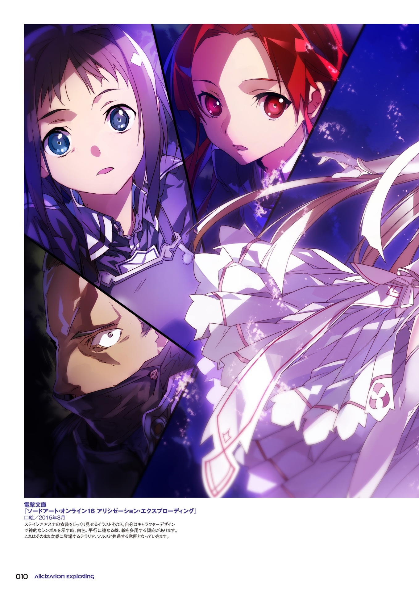 Tải Sách ソードアート・オンライン abec 画集 new world - abec sword art online art book PDF Miễn Phí - Sách ...